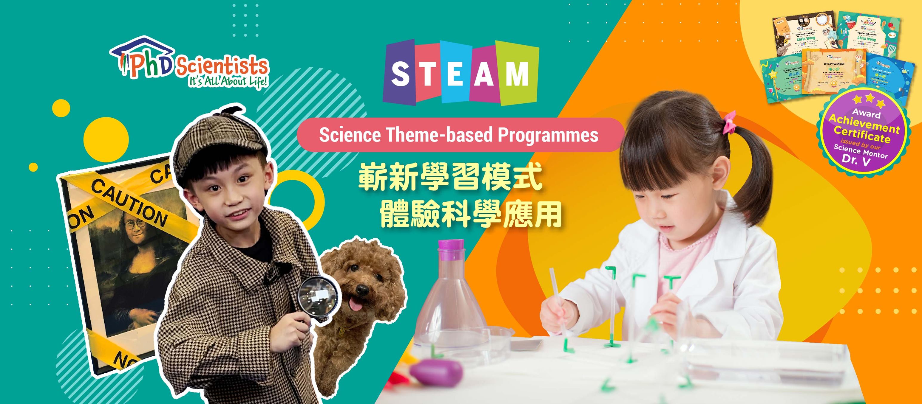 童樂高飛 X PhD Scientists STEAM科學課程 – Kidrise🧒🏻STEM香港教育玩具｜STEAM科學實驗玩具｜STEM幼兒教育玩具｜啟智早教玩具｜蒙特梭利教具｜兒童玩具 ...