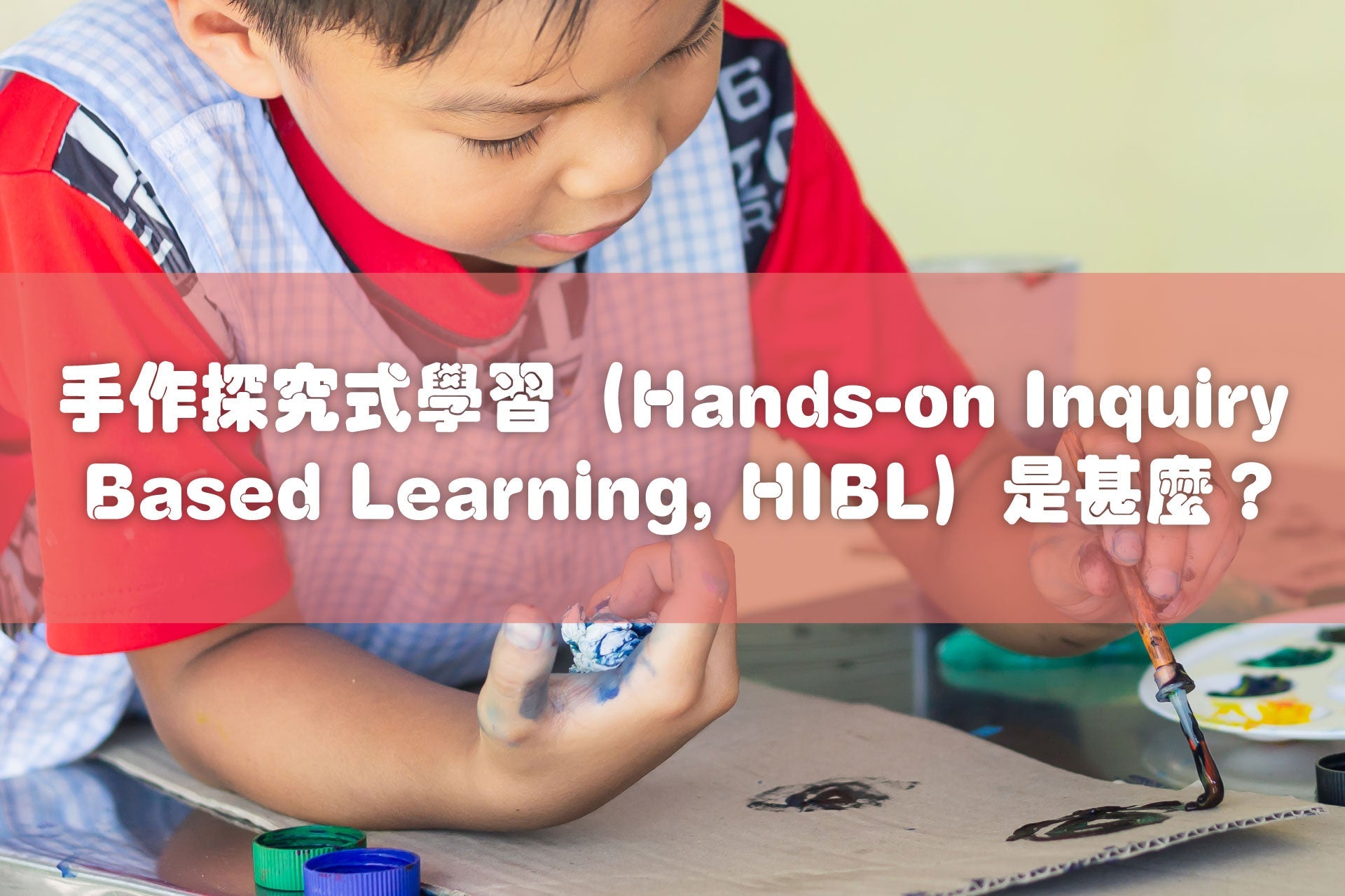 What is Hands-on Inquiry Based Learning (HIBL)? – Kidrise🧒🏻STEM Hong ...