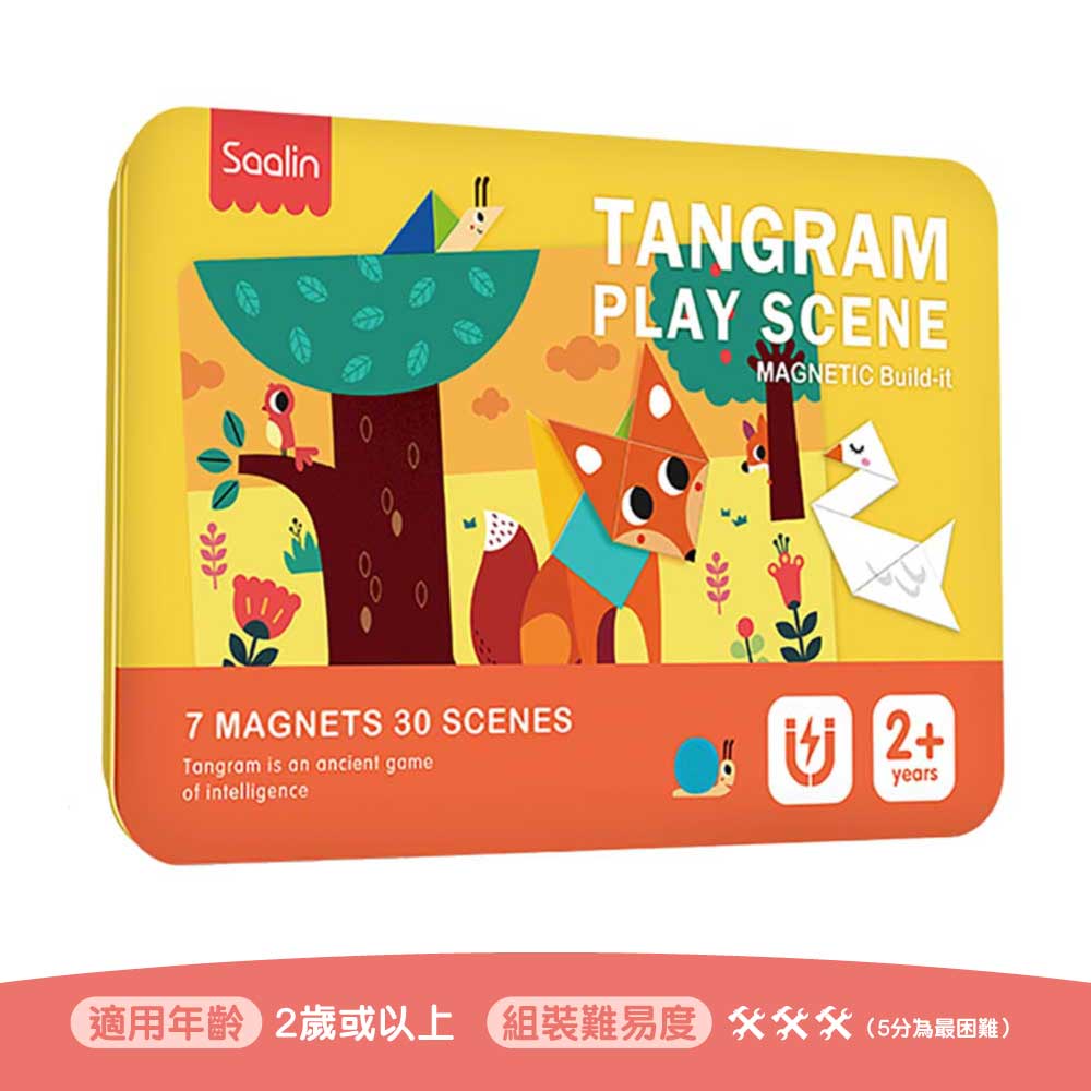 Saalin 兒童進階啟蒙場景七巧板🔺數學啟蒙玩具 – Kidrise🧒🏻STEM香港教育玩具｜STEAM科學實驗玩具｜STEM幼兒教育玩具 ...